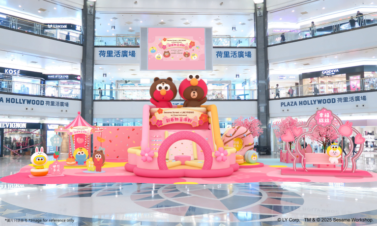 「Sesame Street x LINE FRIENDS at Plaza Hollywood新春甜蜜派對」全港首個Sesame ...